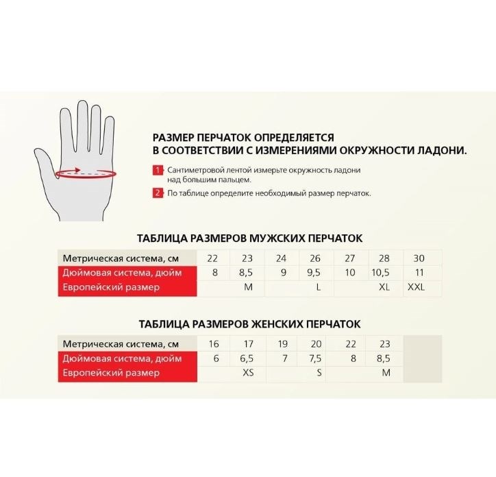 Перчатки для спорт. туризма — GURU — guru 05-11 — Перчатки для работы с ...